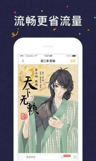 快看漫画无限kk币账号最新版下载