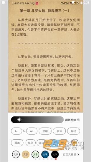 西梅阅读官网图标