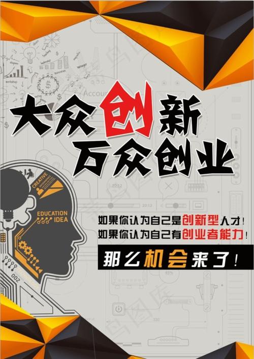 众创广告v1.0图标