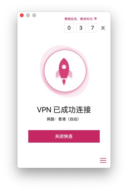 快连vip官网下载