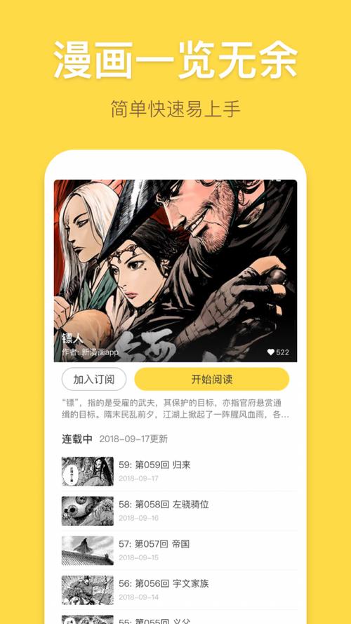 嘀嗒漫画app官方下载图标