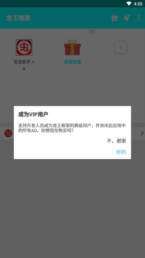 防封防闪退免root框架下载图标