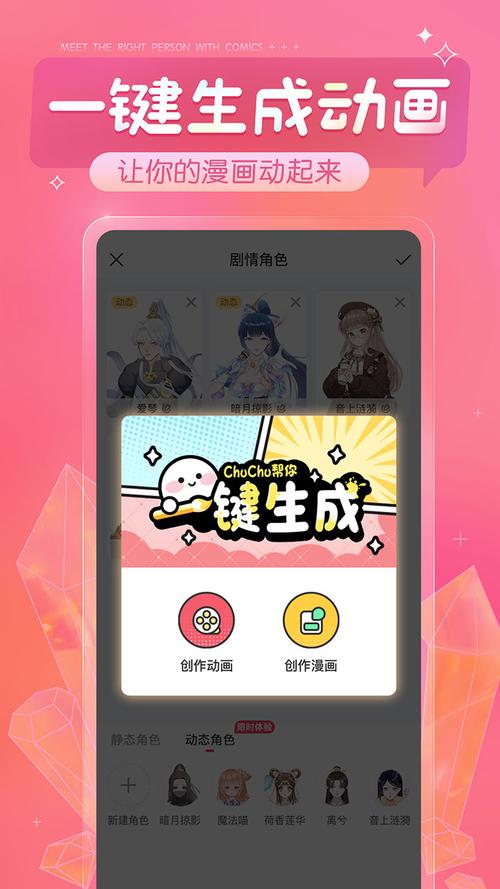 触漫漫画APP2023图标