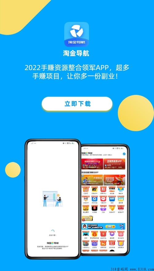 淘金导航app官方版最新版本下载