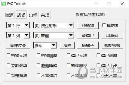 植物大战僵尸2gg修改器下载安装图标