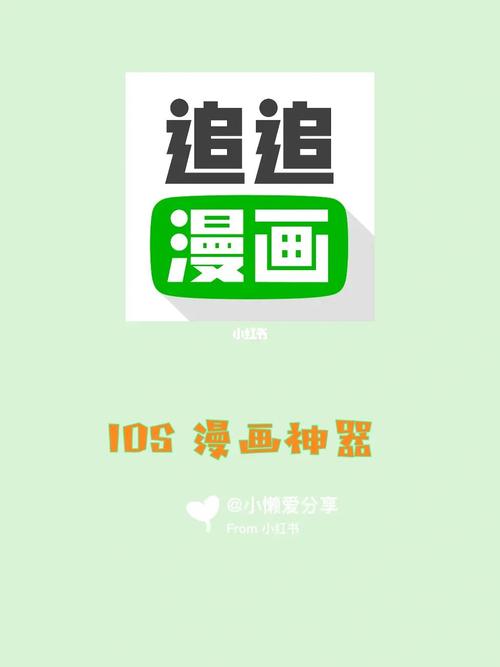 全是漫画破解版ios