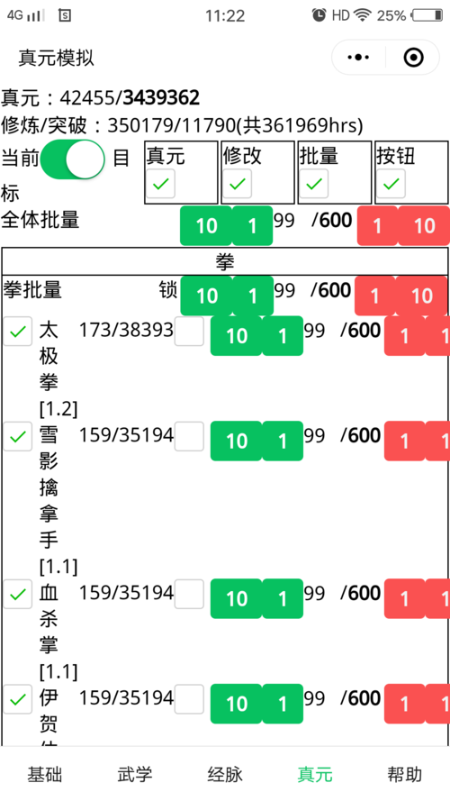 暴走英雄坛计算器下载图标