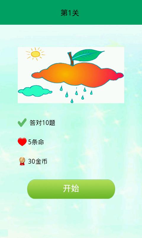 疯狂答题免费appv1.0.0