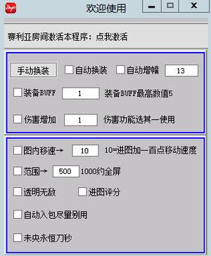 神明辅助器下载2022逃跑吧少年图标