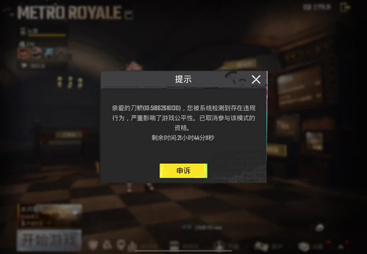 pubg手游地铁逃生透视挂图标