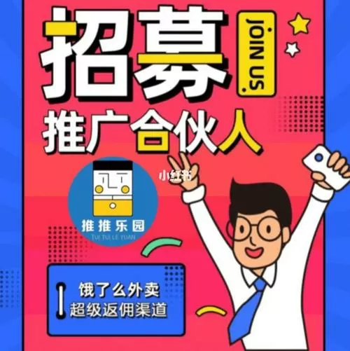 饿了么推推乐园app安卓版