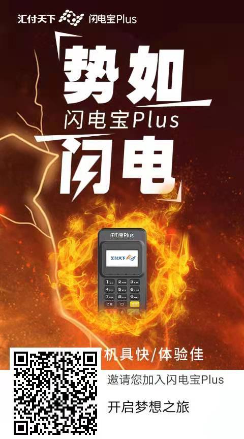 闪电宝plus下载安装手机版图标