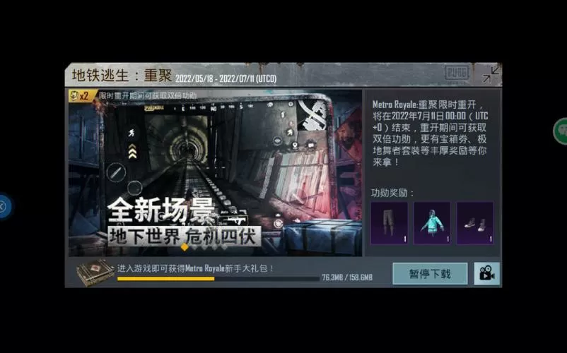 pubg地铁逃生透视辅助2023教程