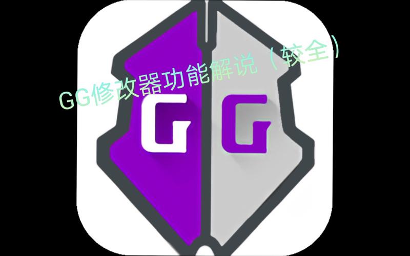 GG修改器(免ROOT版)图标