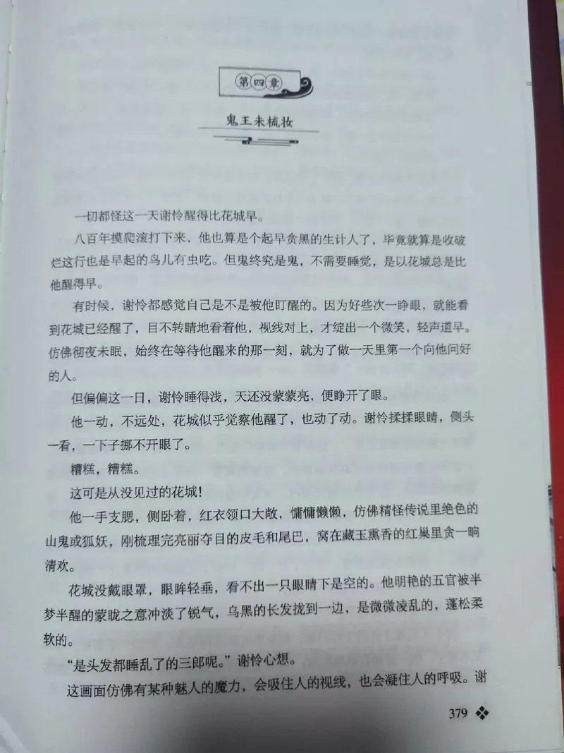 笔趣书阁小说