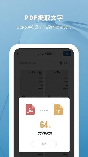 格式转换辅助工具v3.2.6