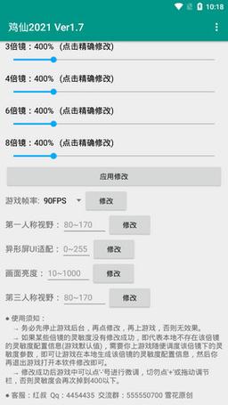 鸡仙2021正版图标