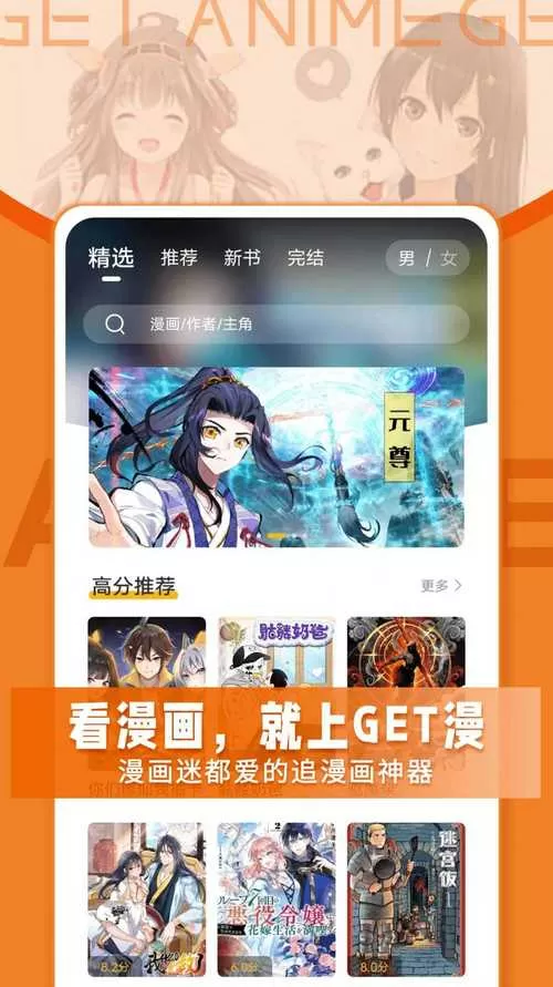 Ace动漫APP最新版