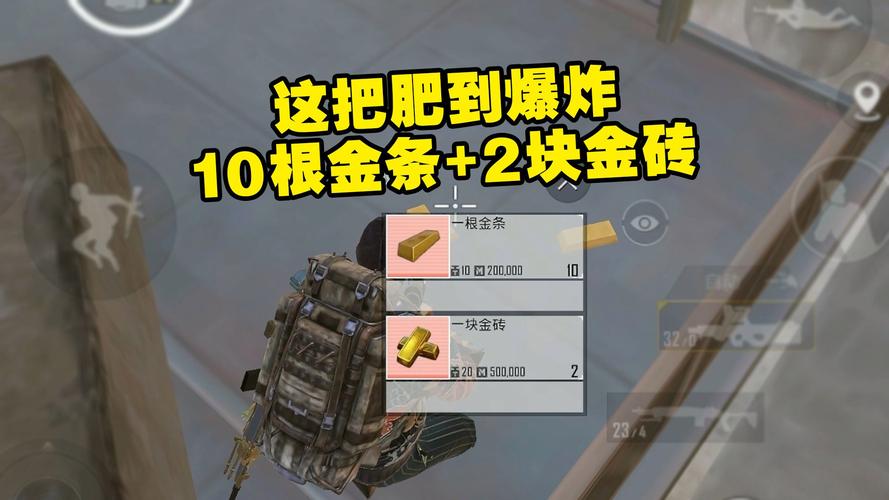 PUBG地铁逃生修改器刷金条图标