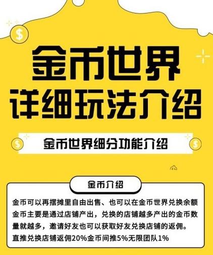 金币世界app下载最新版图标