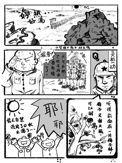 漫士多漫画官方版下载