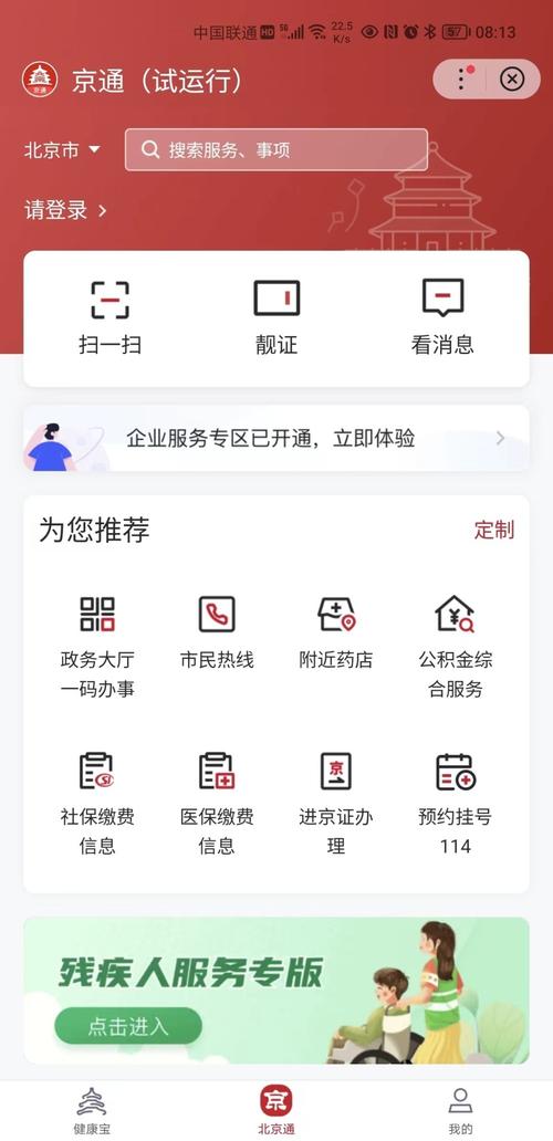 京通宝app最新版本下载图标