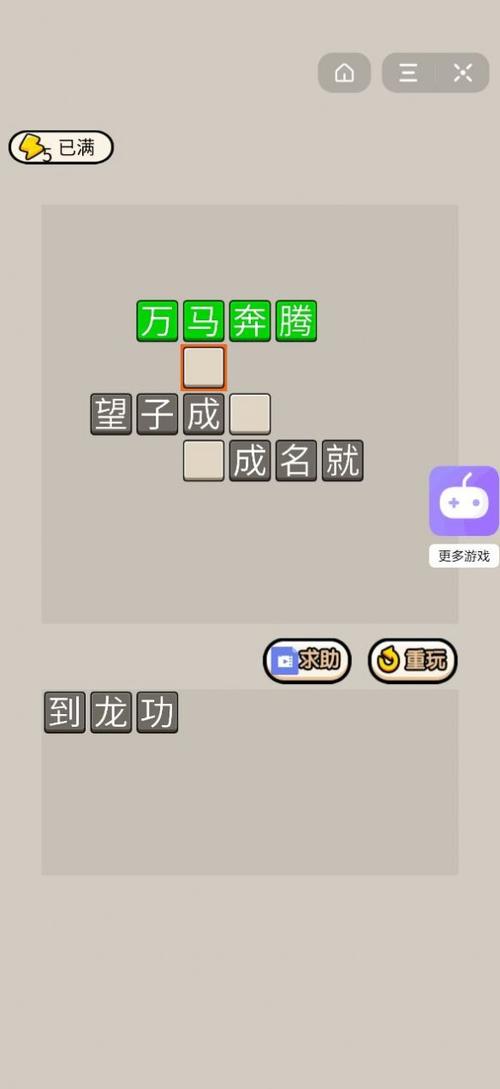 成语大才子赚钱版v1.6.1图标