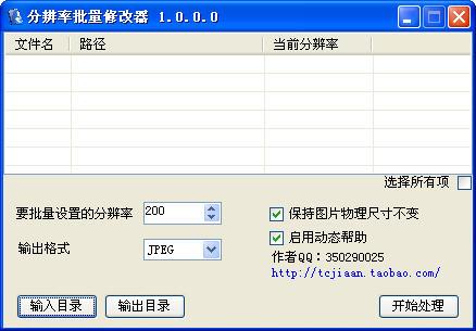 手机分辨率修改器下载图标