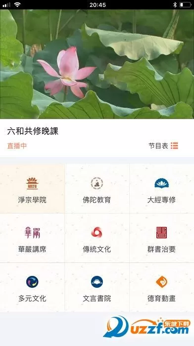 易调网app官网版下载