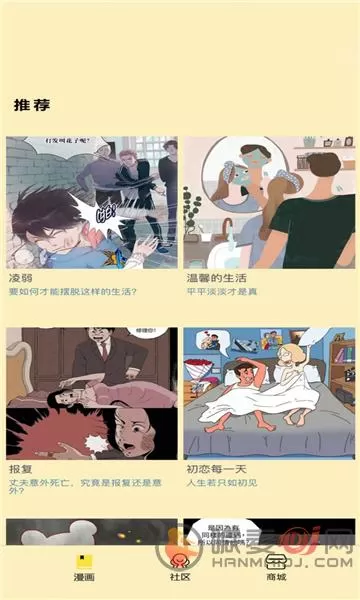 点点漫画