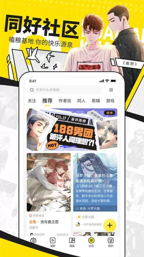 快看漫画破解版无限kk币在线观看