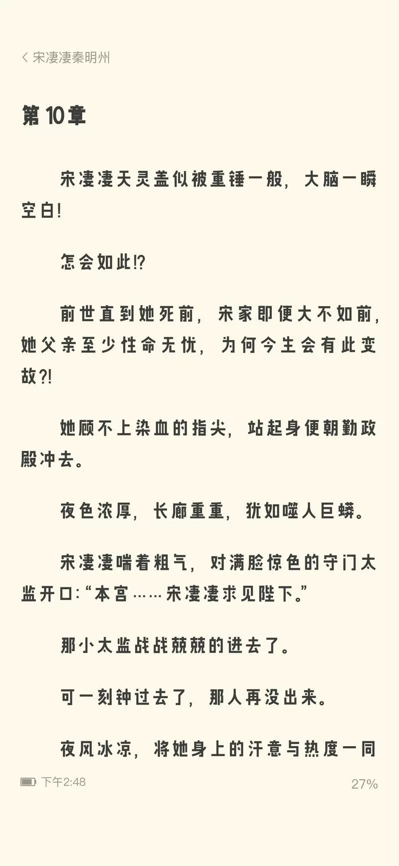 月鼠小说APP下载