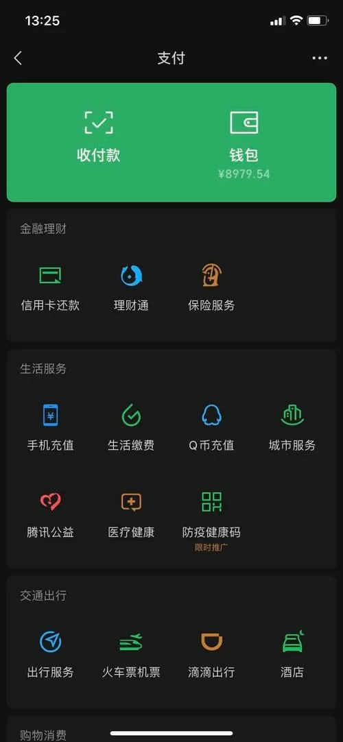 微信余额生成器v1.0