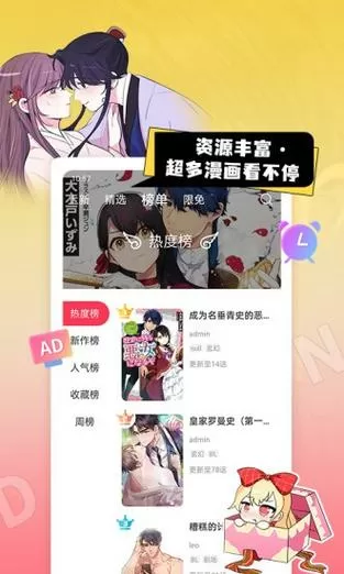 云漫漫画APP官方版