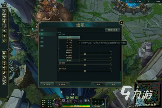 lol英雄联盟手游一键修改高帧率模式
