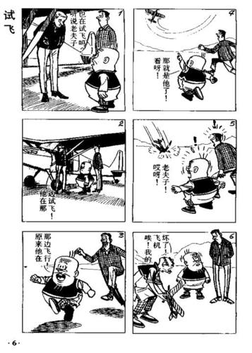 36漫画老旧版图标