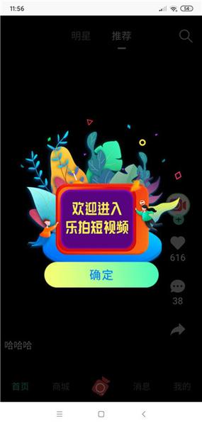 乐拍短视频官方版v1.0图标