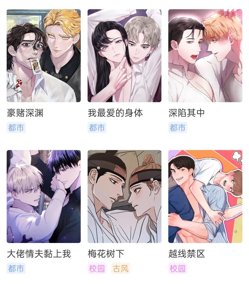 免耽漫画官网版图标