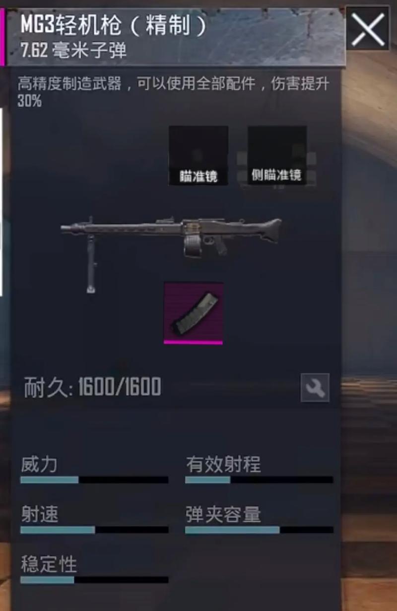 pubgmobile地铁逃生辅助器直装