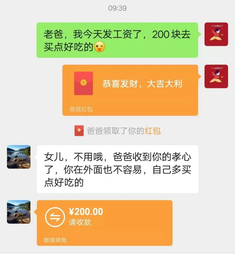 爸我答对了红包版下载