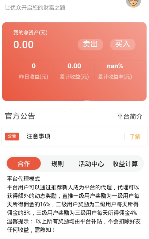 优众抢单神器v1.0.0图标