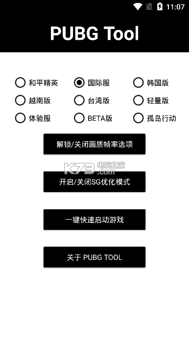 pubgtool90帧官方下载图标