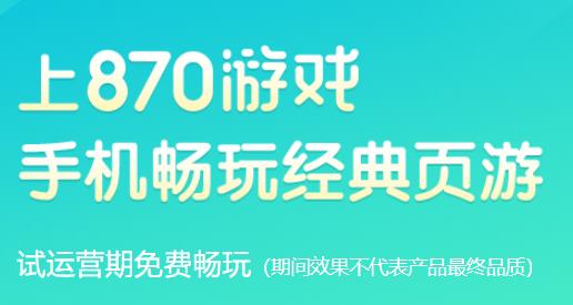 870游戏盒网页图标