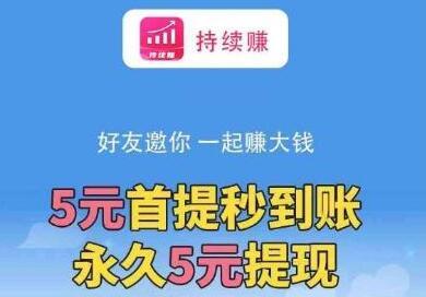 持续赚阅读平台V1.0.0