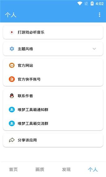 oppo画质助手120帧无卡顿