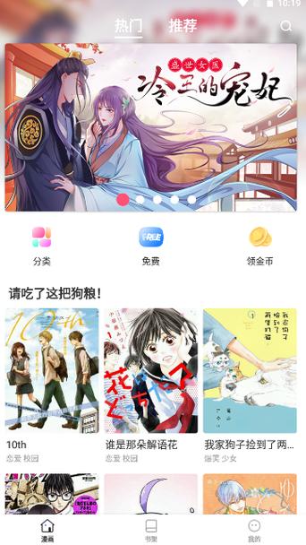 喵漫画最新版图标