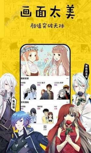 香香漫画免费版怎么下载图标