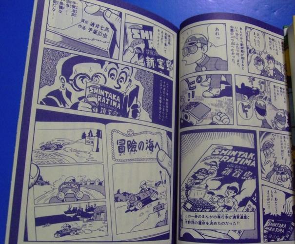 宝岛漫画最新版ios游戏图标