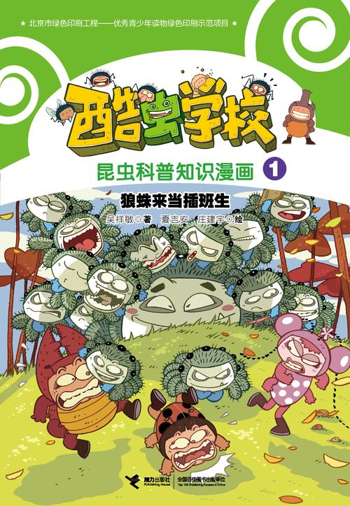 虫虫漫画免费漫画观看图标