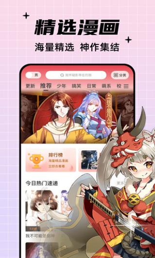 酷笔漫画无广告破解版下载图标